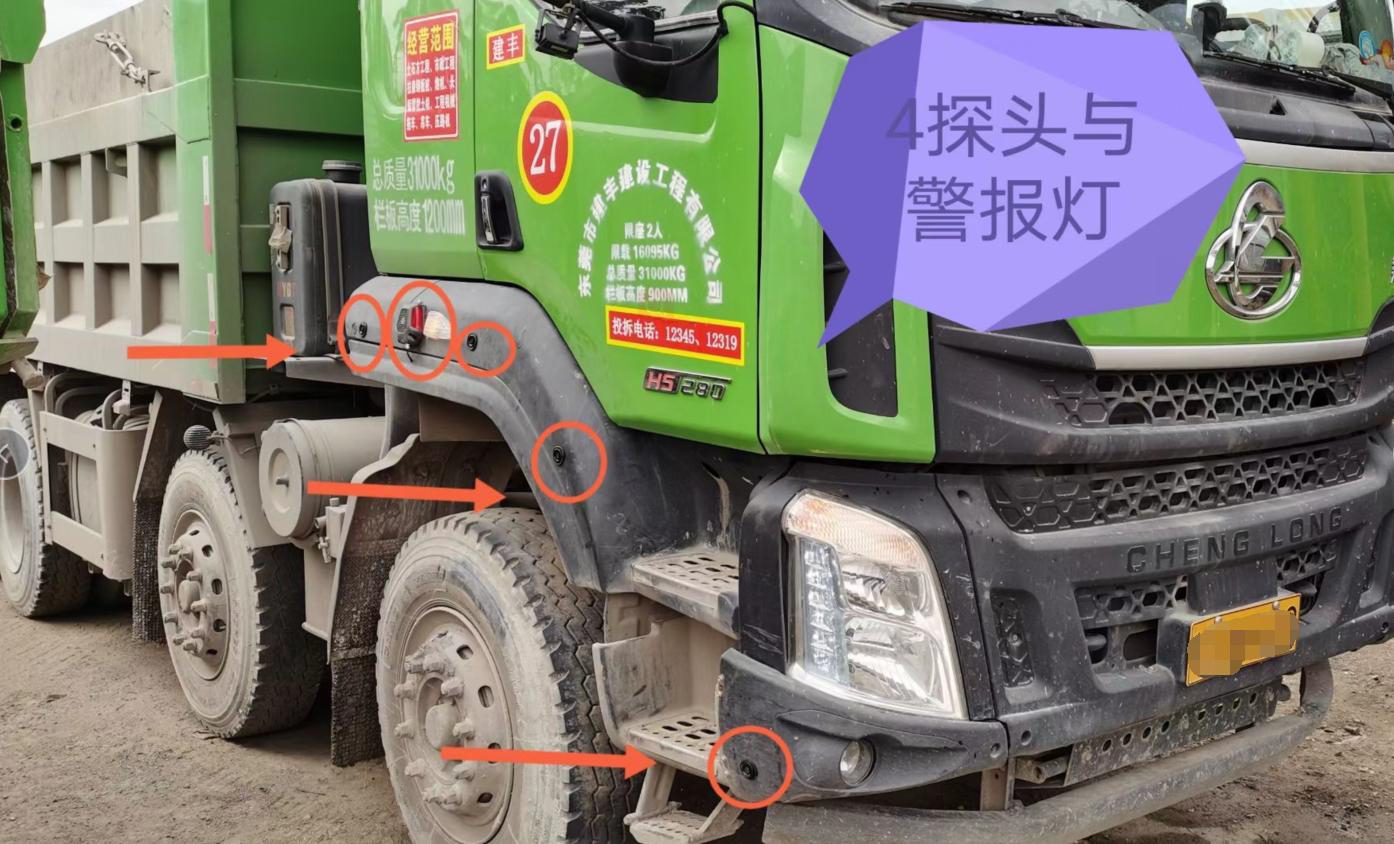 Truck Blind Area Side Alarm Sensor Camera Visual System Truck Blind ...